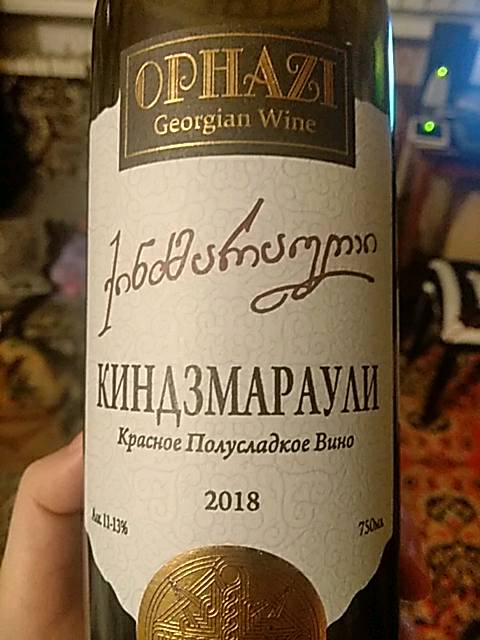 Киндзмараули Красное Белое Магазин — Интернет Магазин