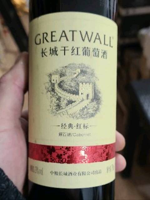 Great Wall Wine Logo A History Making Moment” For Chinese Wine: