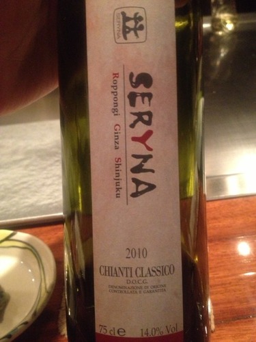 Seryna Roppongi Ginza Shinjuku Chianti Classico | Vivino US