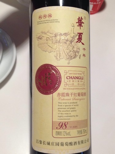 Changli Cabernet Sauvignon Dry Red | Vivino US