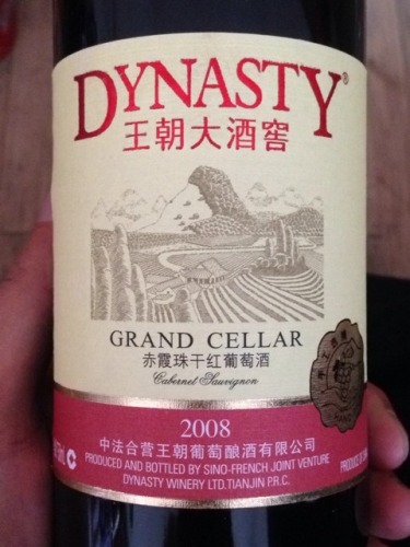Dynasty Grand Cellar Cabernet Sauvignon | Vivino US
