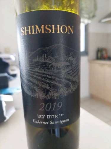 Shimshon Cabernet Sauvignon | Vivino Brasil