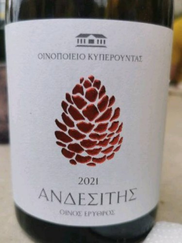 Οινοποιειο Κυπερουντας - Kyperounda Ανδεςιτης (Andesitis) | Vivino English