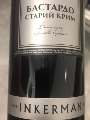 Inkerman / Інкерман Бастардо Старий Крим / Old Crimea Bastardo | Vivino US