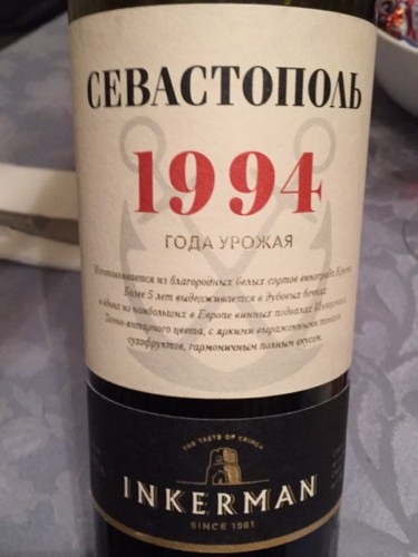 2020 Inkerman / Інкерман Севастополь Марочне 1994 урожаю / Sevastopol ...