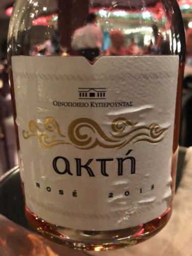 Οινοποιειο Κυπερουντας - Kyperounda Ακτή (Aktí) Rosé | Vivino English
