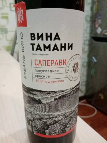 Кубань-Вино (Kuban-Vino) Вина Тамани Саперави (Tamani Saperavi) | Vivino US