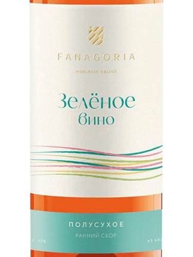 Fanagoria (Фанагория) Зеленое вино полусухое розовое (Vinho Verde Rosé ...