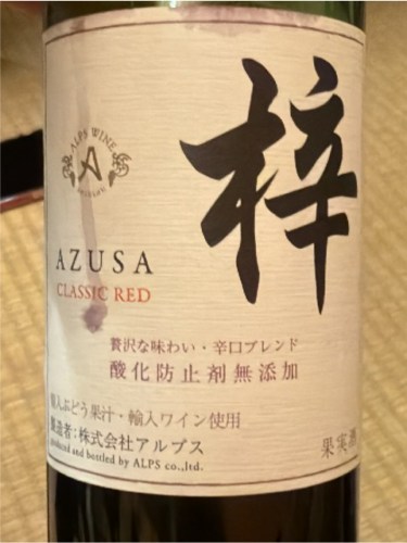 Alps Azusa Classic Red | Vivino English