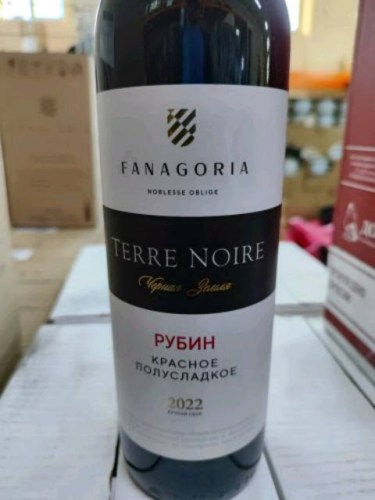 Fanagoria (Фанагория) Terre Noire Рубин Красное Сухое (Rubin Red Dry ...
