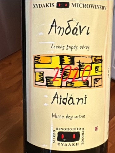 Κήπος Ξυδάκη - Xydakis Garden (Αηδάνι) Aidani | Vivino US