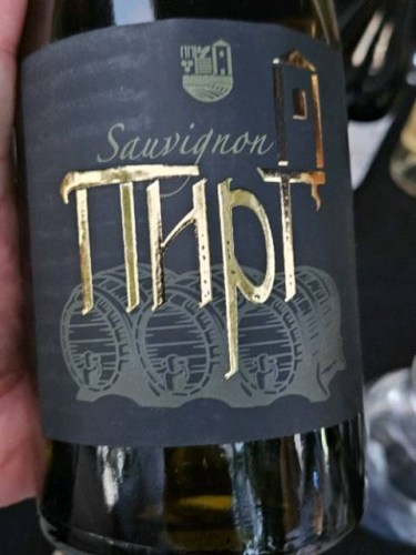 Tref Line Пирг Sauvignon (Pirg) | Vivino US