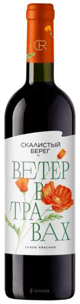 Скалистый берег Ветер в травах (Wind in the grass) | Vivino Monaco