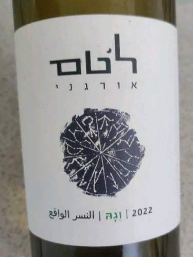 Lotem וגה (Vega) | Vivino US