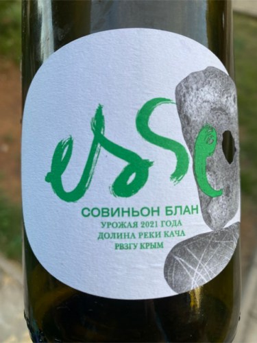 Esse Совиньон Блан (Sauvignon Blanc) | Vivino US