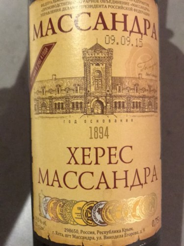 1894 Massandra (Массандра) Jerem Masandra (Херес Масандра) | Vivino US