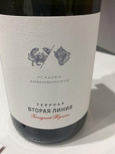 Усадьба Дивноморское (Usadba Divnomorskoe) Вторая Линия Холодный Туман ...