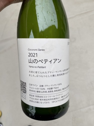 Coco Farm Cocoromi Series Yama No Petillant | Vivino US
