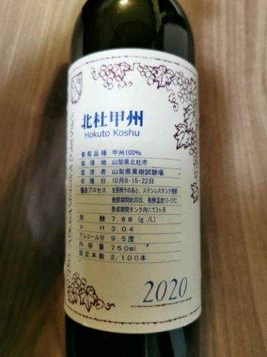 Katsunuma Jyozo Winery Hokuto Koshu | Vivino US
