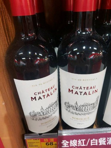 2021 Château Matalin Bordeaux | Vivino US