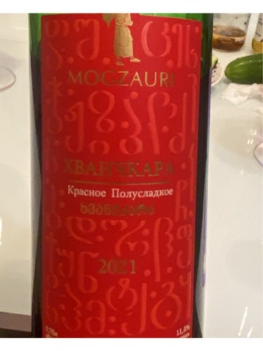 Mogzauri Хванчкара Полусладкое Красное (Khvanchkara Semi-Sweet Red ...