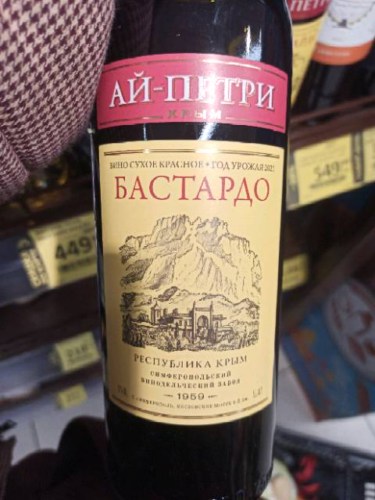 2018 Simferopol Winery Ай-Петри Саперави (Ai-Petri Saperavi) | Vivino US