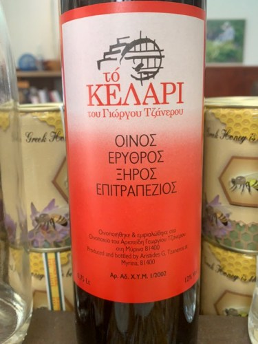Αριστείδη Γεωργίου Τζάνερος (Aristide Georgiou Tzaneros) Το Κελαρι ...