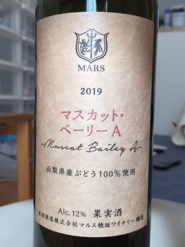 Château Mars Muscat Bailey A | Vivino US