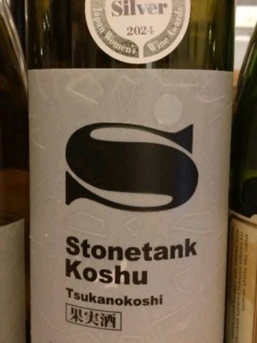 Monde Stonetank Koshu Tsukanokoshi | Vivino US
