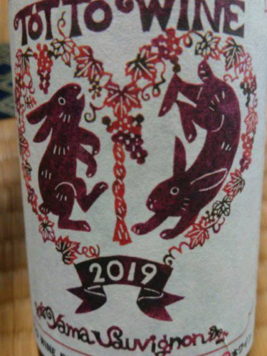 Totto Winery Yama Sauvignon | Vivino US