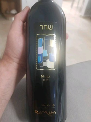 Ramim Merlot | Vivino US