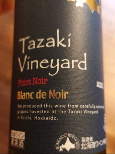 Hokkaido Tazakí Vineyard Blanc de Noir | Vivino US
