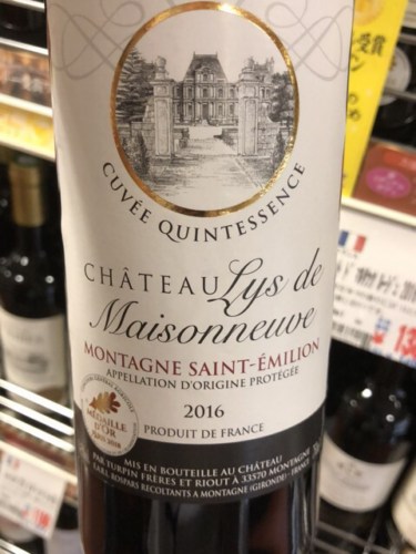 2019 Turpin Freres & Riout Château Lys de Maisonneuve Cuvée ...