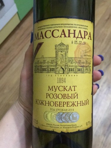 Massandra (Массандра) Muscat Pink South Coast (Мускат Розовый ...