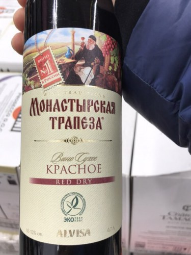 Монастырская Трапеза Red Dry (Красное Сухое) | Vivino US