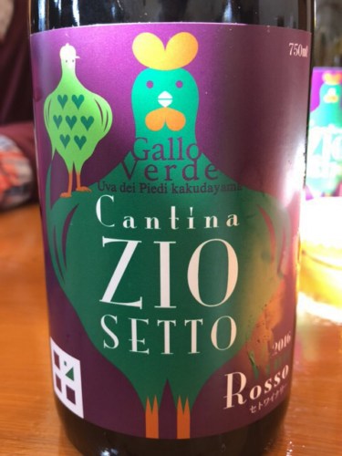 Cantina Zio Setto Gallo Verde Rosso | Vivino Brasil