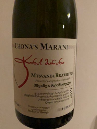 Chona's Marani (ჭონას მარანი) Mtsvane - Rkatsiteli (მწვანე - რქაწითელი ...