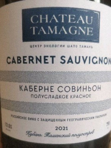 Château Tamagne Каберне Совиньон Полусладкое Красное (Cabernet ...