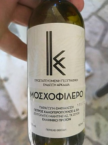 П. Καλογερόπουλος & Σια - P. Kalogeropoulos & Sia ΜΟΣΧΟΦΙΛΕΡΟ ...