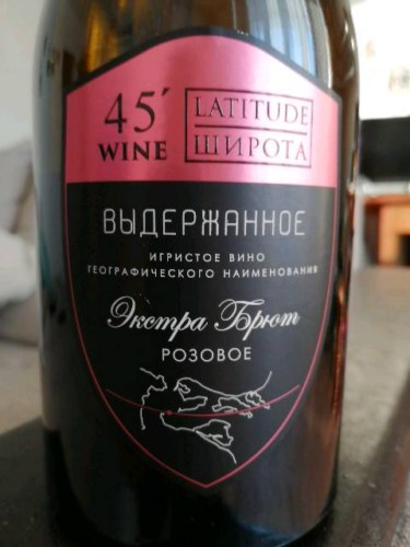 Latitude 45° Wine (Широта Винная 45°) Выдержанное Экстра Брют Розовое ...