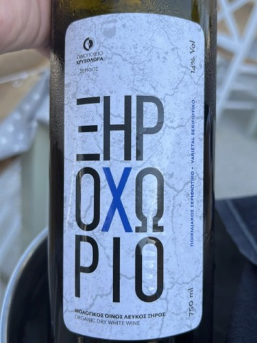 Οινοποιείο Χρυσολωρά ΞΗΡΟΧΩΡΙΟ | Vivino