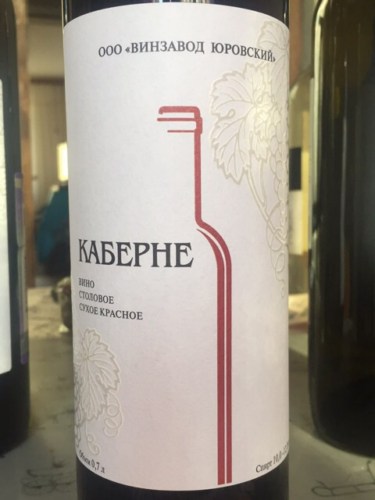 Винзавод Юровский Каберне (Cabernet) | Vivino US