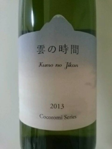 Coco Farm Cocoromi Series Kumo No Jikan | Vivino English