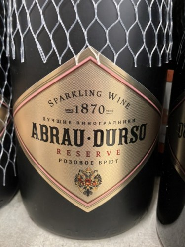 Abrau Durso (Абрау-Дюрсо) Абрау Дюрсо Резерв Брют (Abrau Durso Reserve ...
