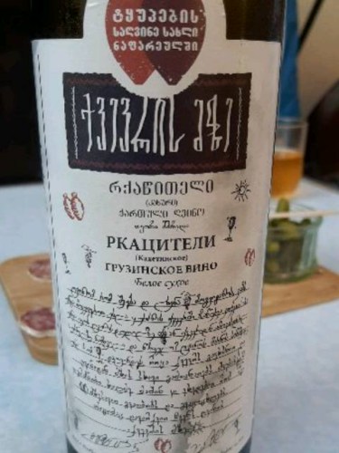 ქვევრის მზე (Kvevris mze) Ркацители Белое Сухое (Rkatsiteli White Dry ...