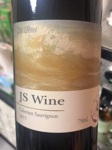 JS Wine Sea Wave Cabernet Sauvignon | Vivino US