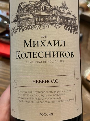 М. Колесников (M. Kolesnikov) Неббиоло (Nebbiolo) | Vivino US