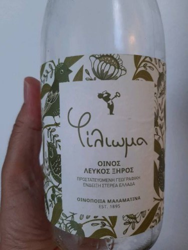 Malamatina Φιλιωμα Οινος Λευκος Ξηρος | Vivino US