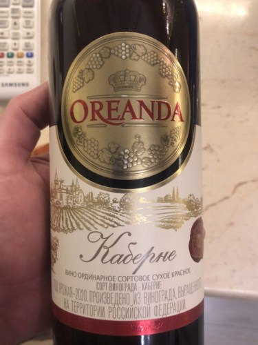 Oreanda Cabernet | Vivino US