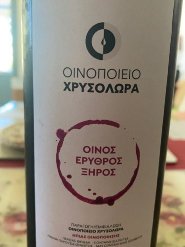 Οινοποιείο Χρυσολωρά Οίνος Ερυθρός Ξηρός (Dry Red) | Vivino US